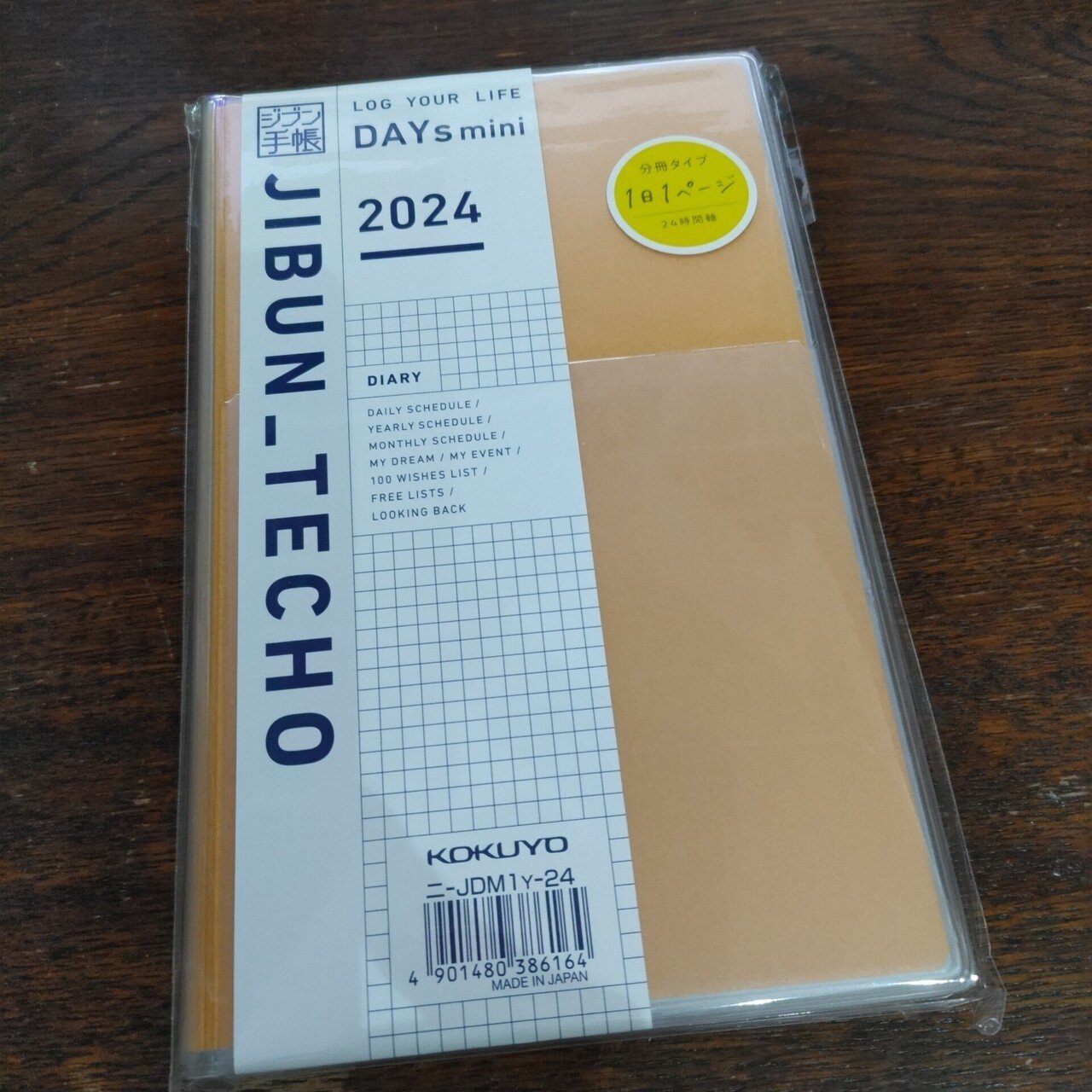 2024の手帳！｜Atsuko Kaneko