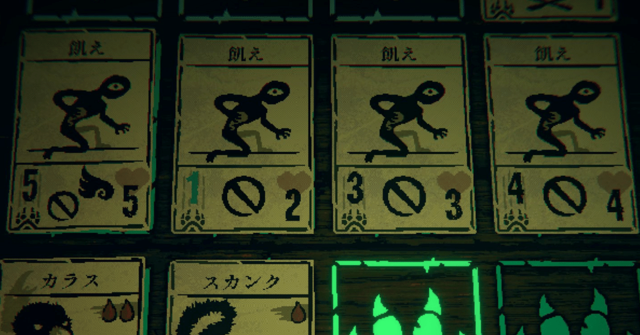 Inscryption 地獄の三丁目｜鹿