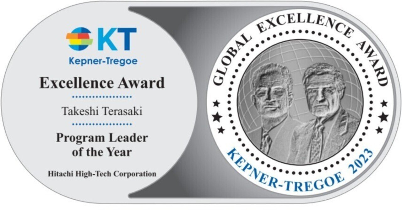 KepnerTregoe Excellence Award 優秀賞を受賞 ｜日立ハイテク