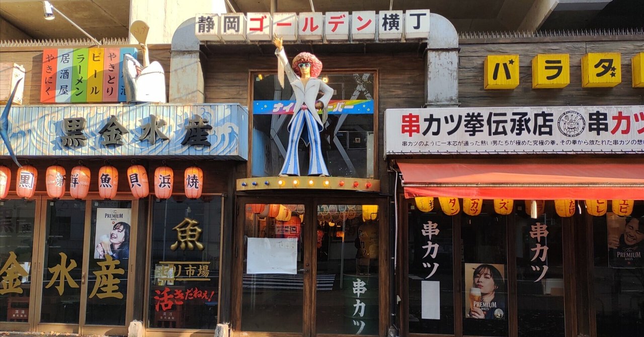 静岡で音環境を入り口にフィールドワークをした｜Rikuto Murakami