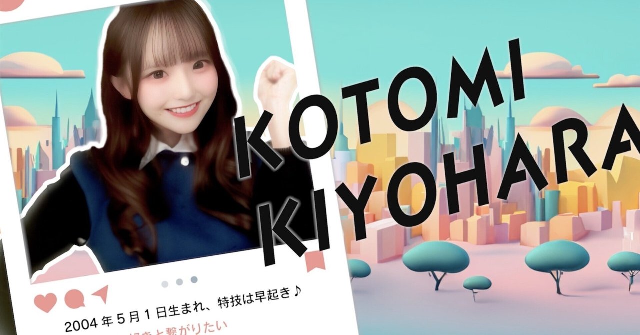 AIアイドルと僕｜Yoshida