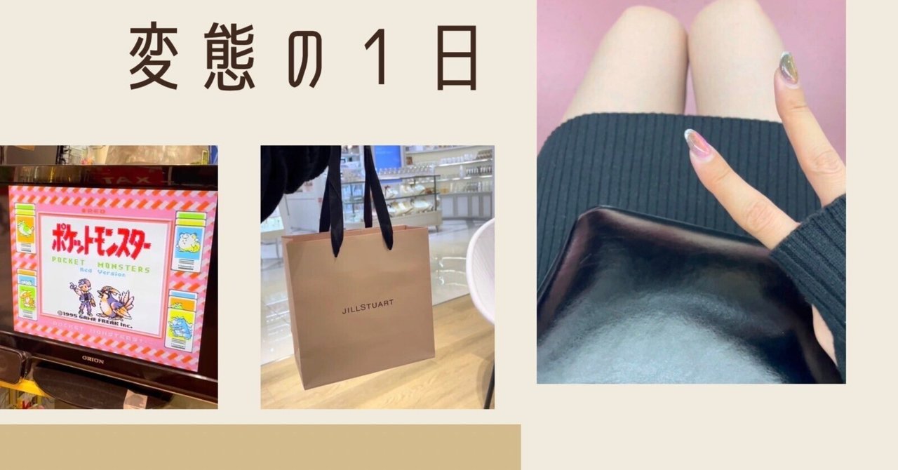 変態の1日【さちめん限定🔺】｜SACHI@とんがりコイナー🔺