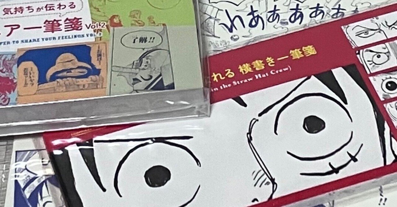 【日記】ついに揃ったぁ〜｜ichi LABO