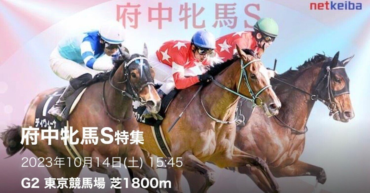1014 イチオシレース 東京11r 府中牝馬sgⅡ🐴先週の京都大賞典は印3頭鬼絞り勝負🔥 ボッケリーニ2着🥈、 ディープボンド3着🥉