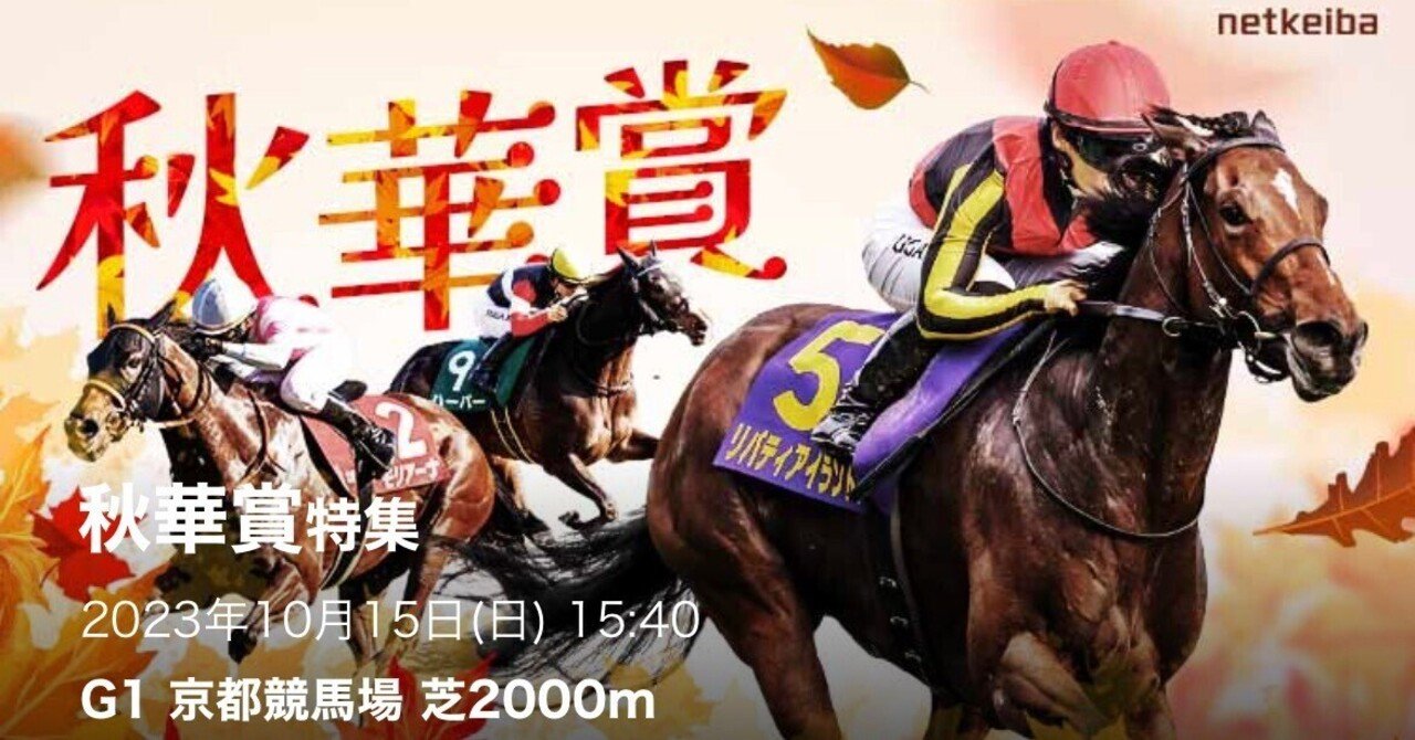 1015 イチオシレース 京都11r 秋華賞gⅠ🐴 GⅠ初戦スプリンターズsは → → で印上位3頭で完璧決着🔥 大好評だった全頭診断