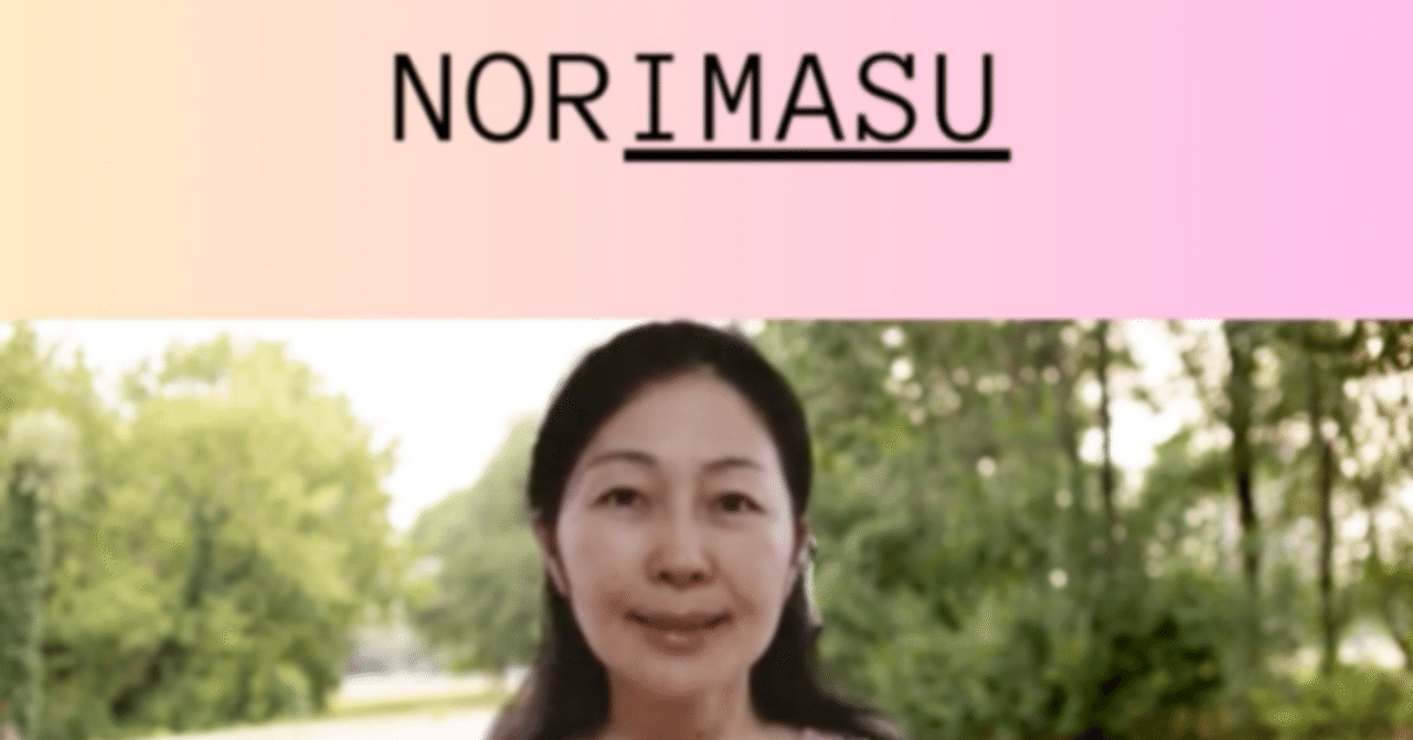 Japanese verbs- noru(to ride)・Japanese in English・日本語の動詞・やさしい英語で日本語を学ぶ ...
