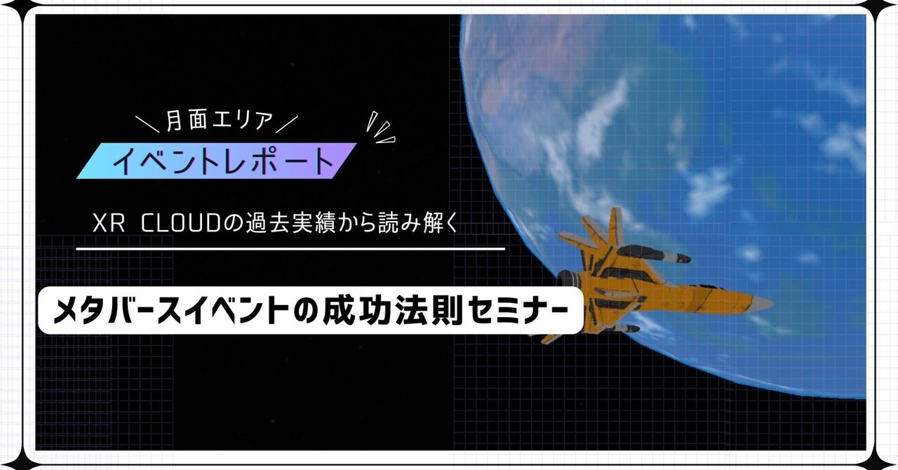 monoAI technology株式会社【メタバース業界初の上場企業】｜note