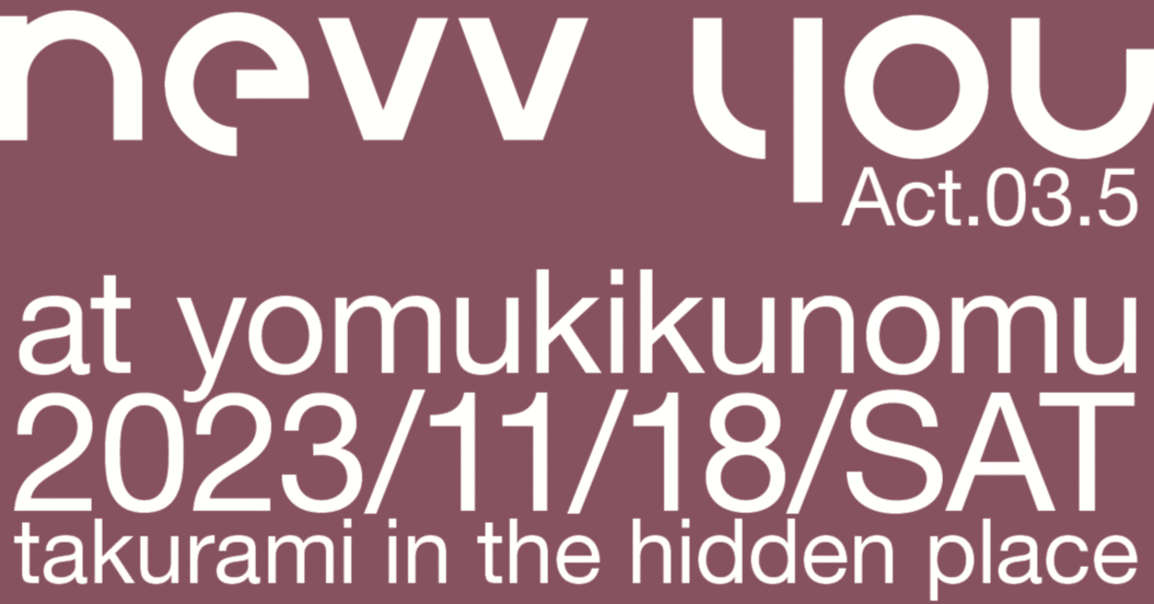 【nevv you】Act.03.5｜nelll you // nevv you // pygmalion
