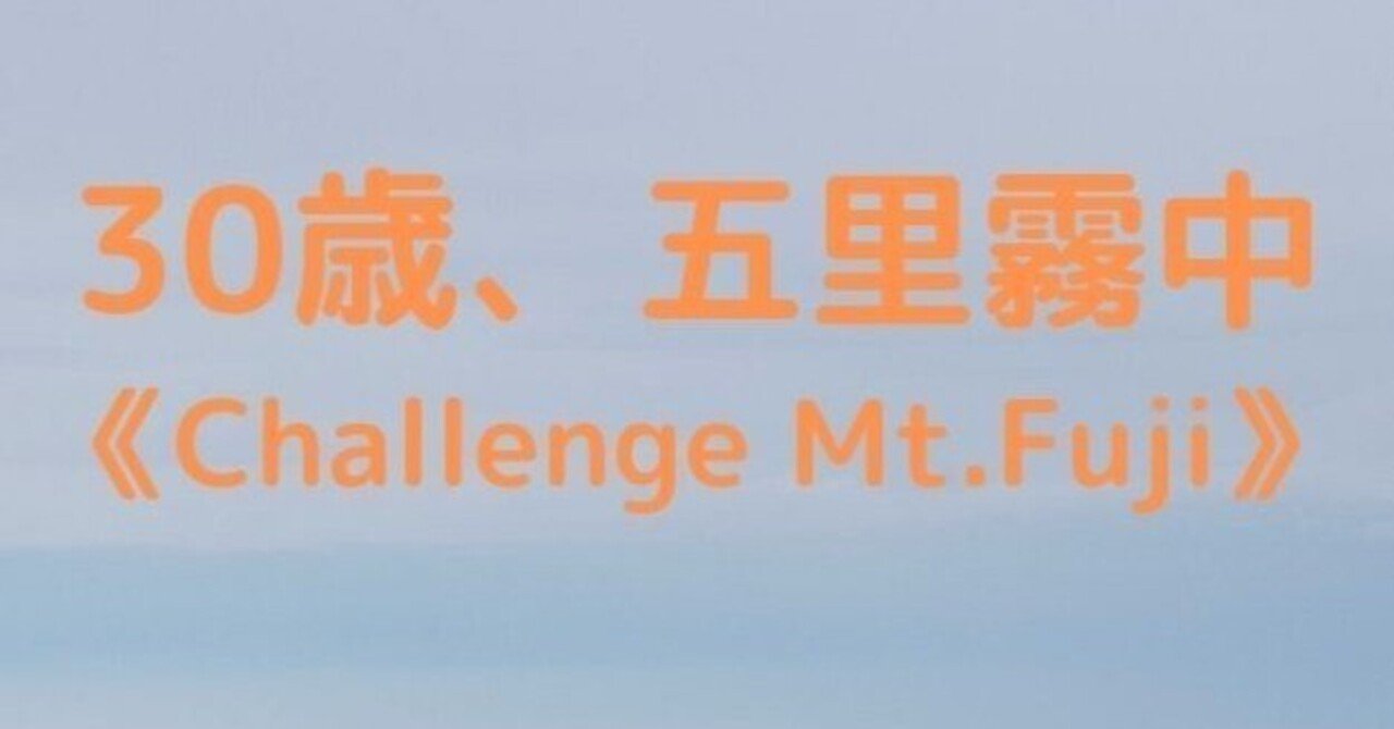 [kindleデビュー作 30歳、五里霧中】｜TAKAYUKI＠kindle作家