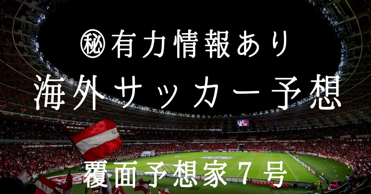 1012 海外サッカー試合予想 【uefa Euro2024 予選 勝敗予想】uefaユーロ予選全8試合（日本時間13日開始）勝利予想🆙