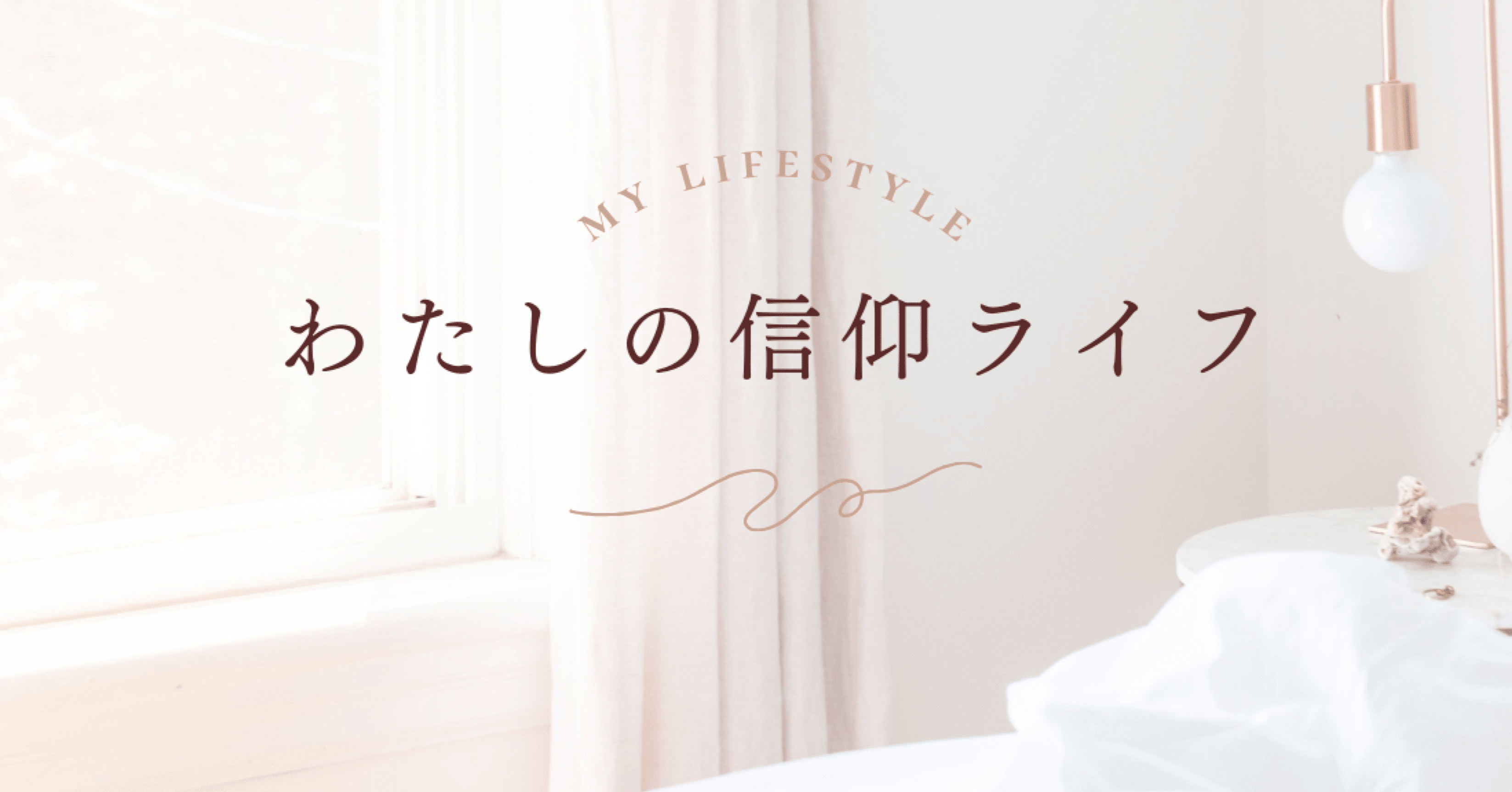 𝕄𝕀ℍ𝕆｜note