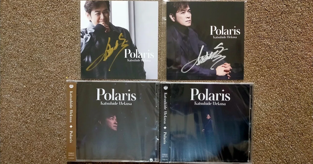 Polaris発売(5)2023/10/8FC先行予約CD到着編｜usagi0724