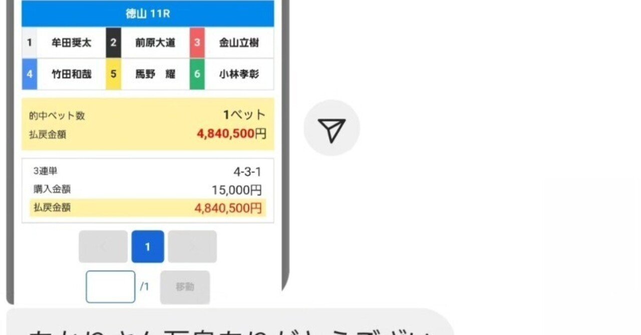 🎉予想的中報告🎉｜競艇予想屋さんのみおん💚