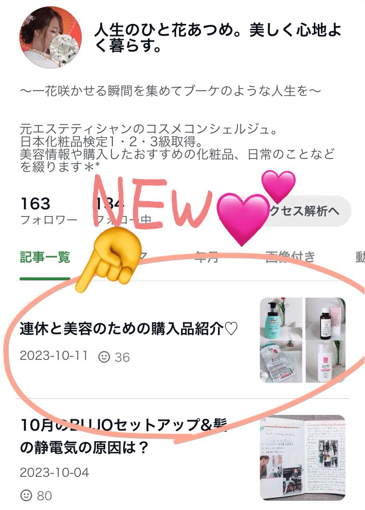 ブログで、最近購入した美容(&健康)のための購入品を簡易的にですがご紹介しています🤗 https://ameblo.jp/2021-09-bujo/entry-12823996447.html ...