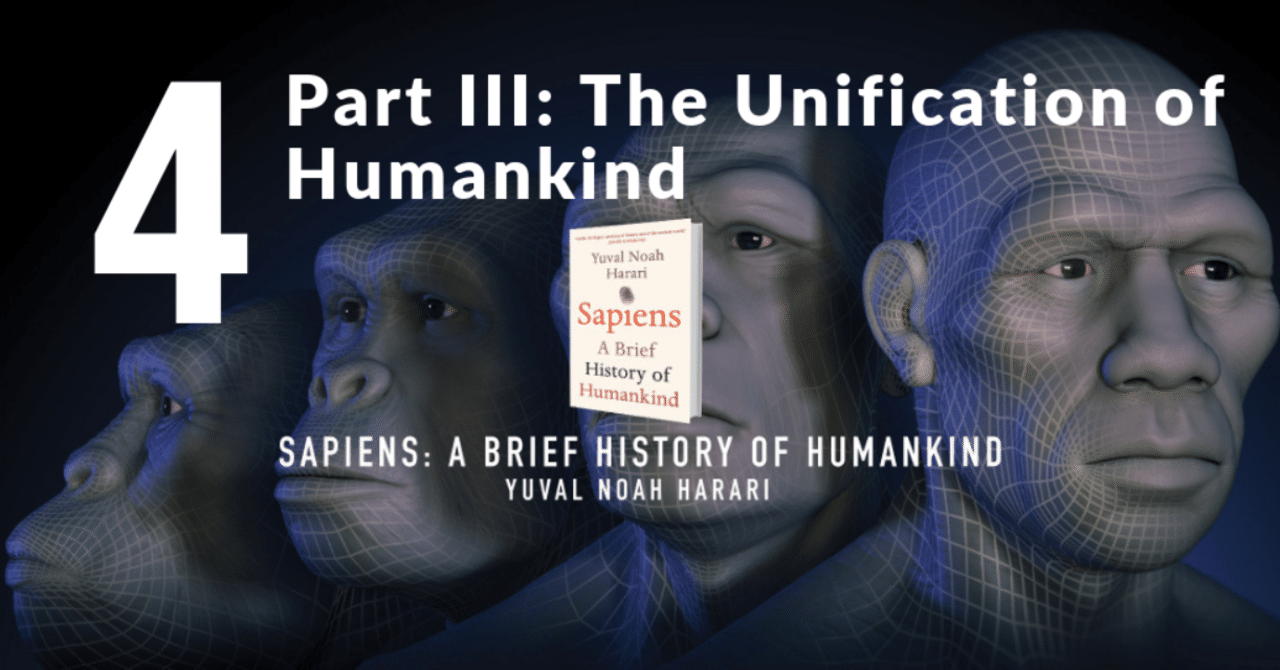 ホモサピエンス全史のオンライン授業：Part III, The Unification of Humankind｜Sangmin Ahn