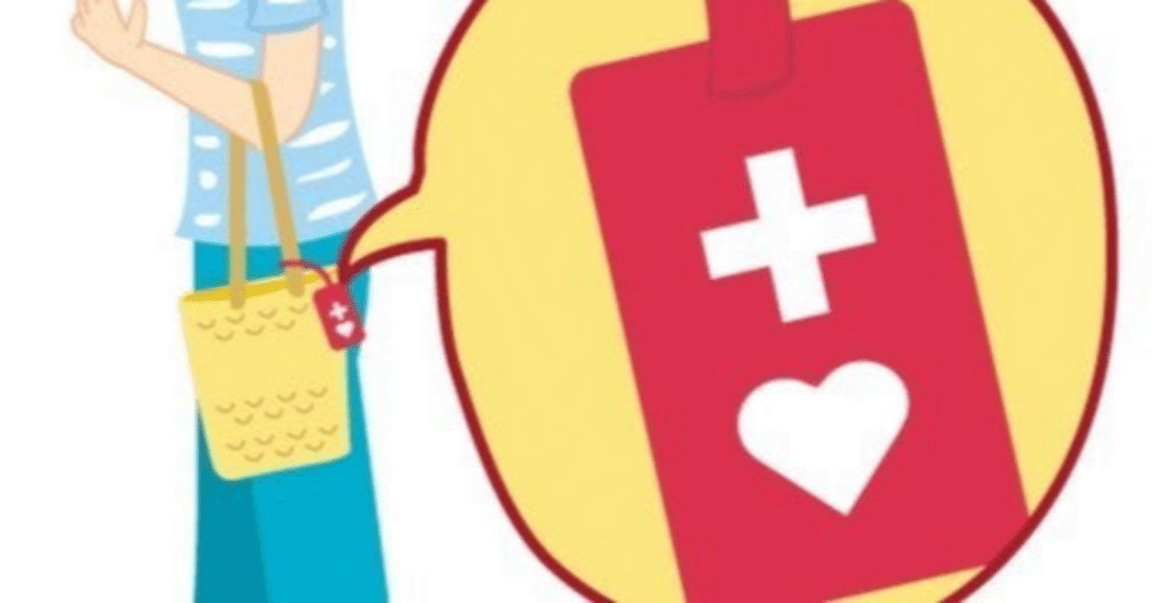 発達凸凹兄弟との旅行で、ヘルプマークについて考えた｜ohana_meme【不登校 ️発達凸凹】