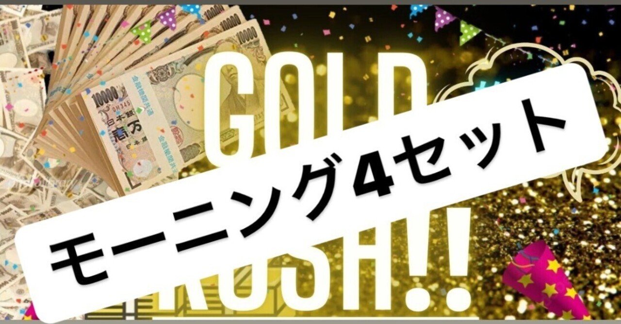 🏋️1013金のモーニングは鳴門初日4レースセット予想😤攻め攻め攻め😤事前😤｜プアゾン