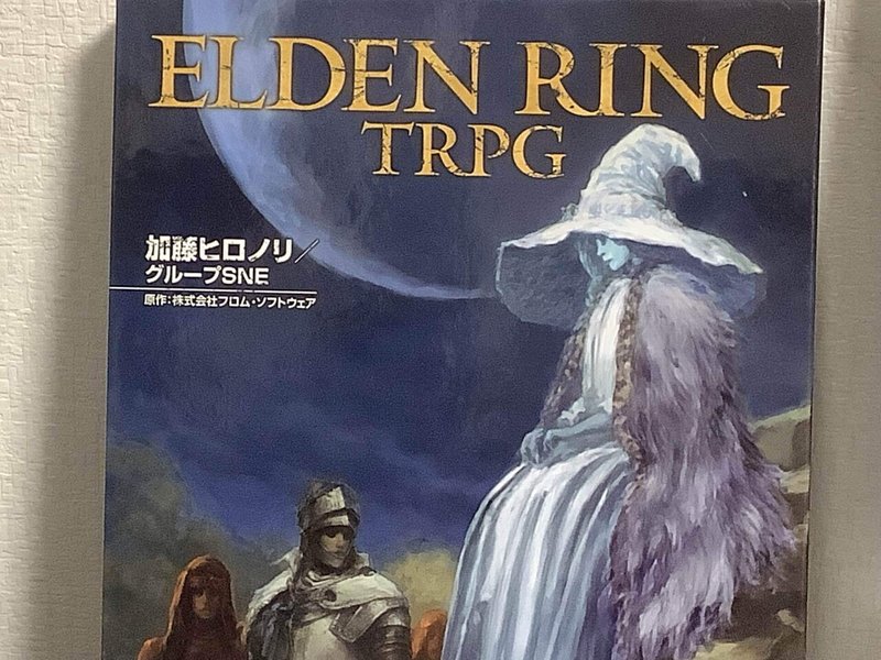 Vol.17第3回エルデンリングTRPG 〜ラニ様〜｜ume_sendai