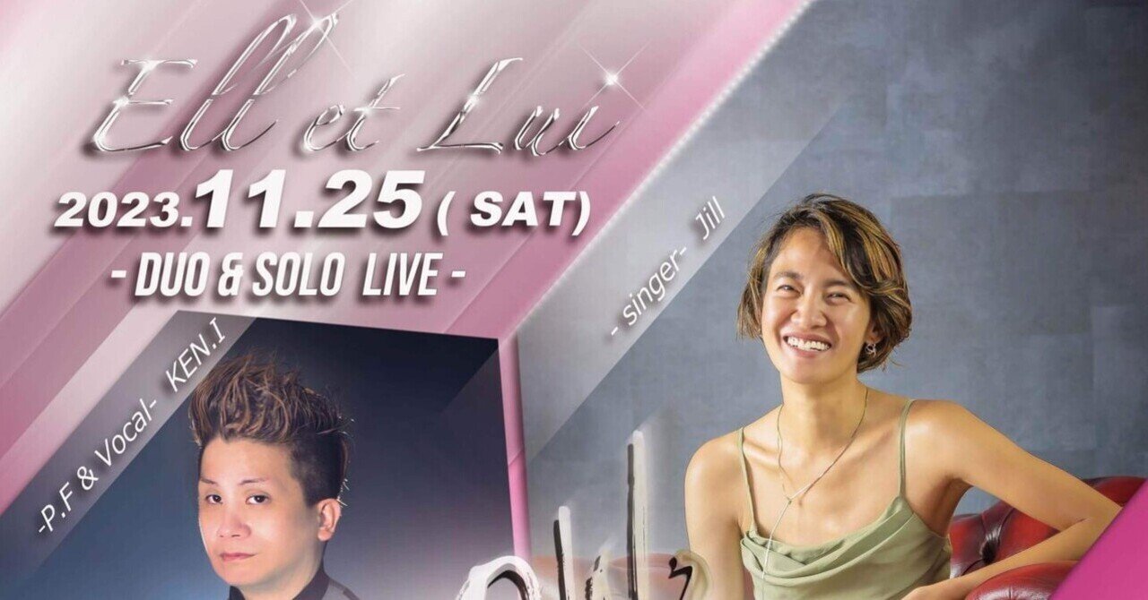 ステージライブのお知らせ-Ell et lui duo & Solo Live-｜ken Iha