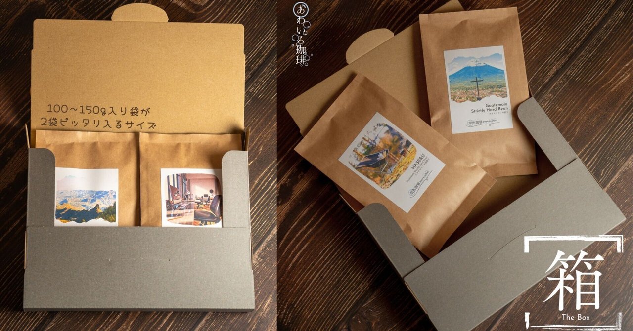 自家焙煎珈琲豆店オープンが迫ってきて感じる今の気持ち。｜木幡純一 | 泡色珈琲 - awairo coffee