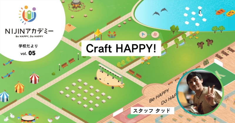 NIJINアカデミー｜note