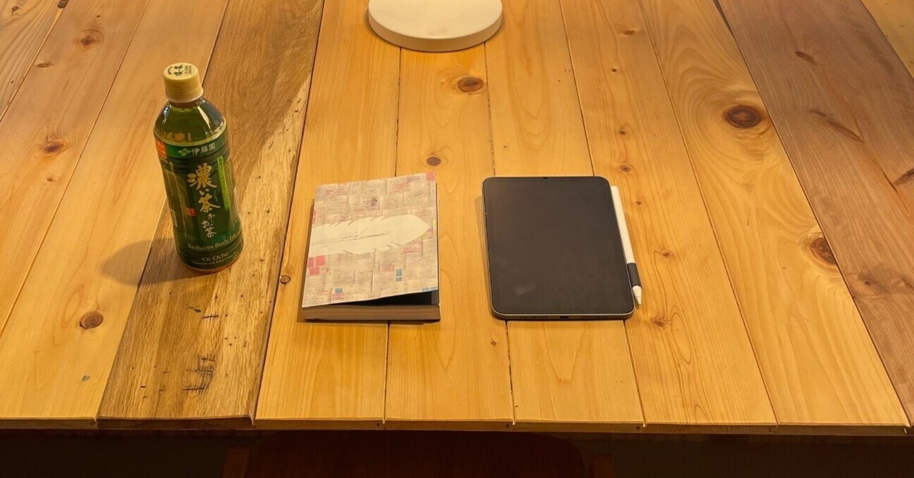 iPad miniは手書きメモ専用デバイスになった｜tr-kiyo