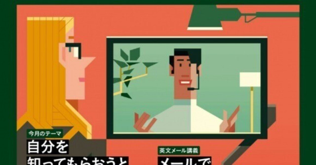 NHKラジオビジネス英語 (Lesson7)｜ΚΜΖΜ