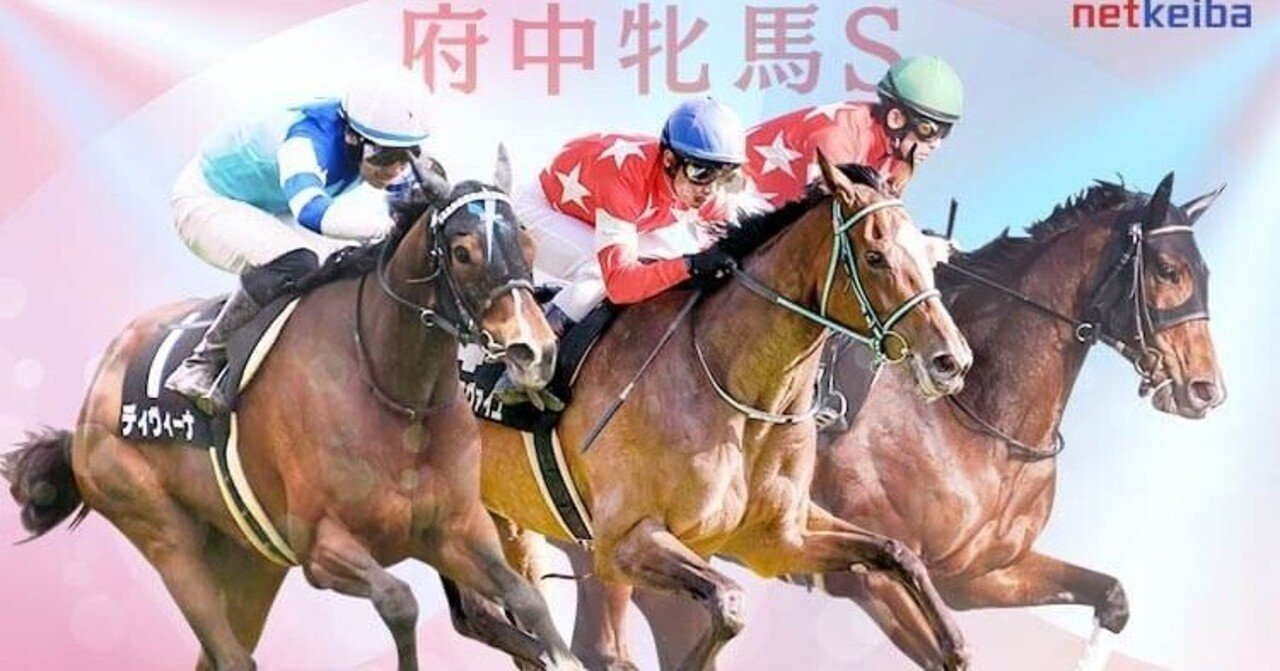 1014土東京11r 府中牝馬s回収率245オカマ競馬予想｜とあるオカマの競馬予想