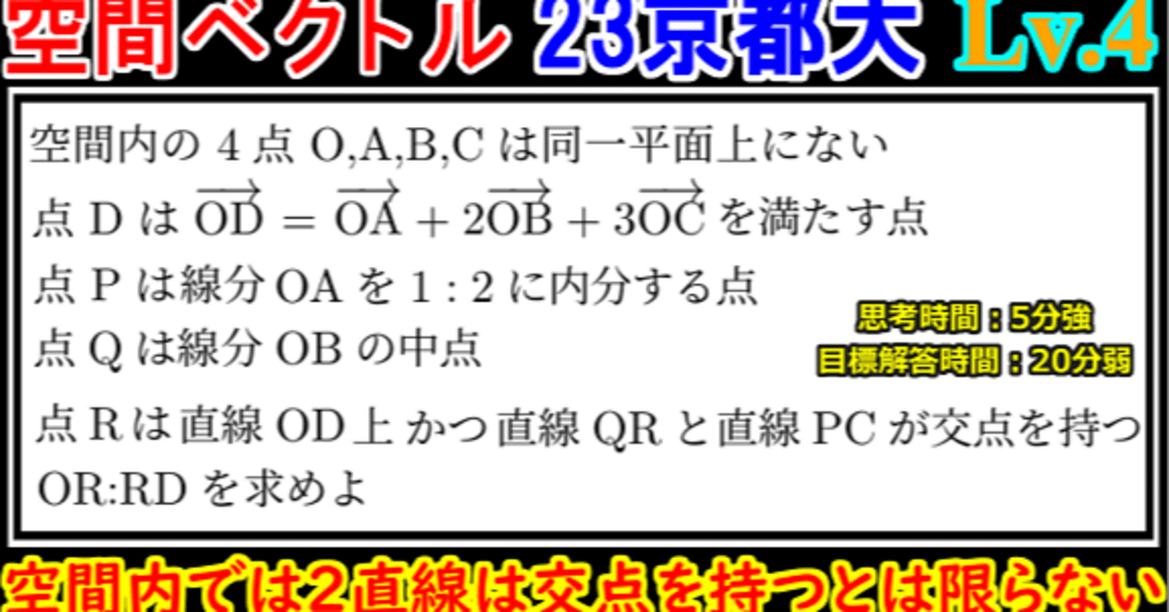 PieceCHECK(2023-64) 2023年京都大 2直線の共有点条件｜東大数学9割のKATSUYAが販売する数学の問題集