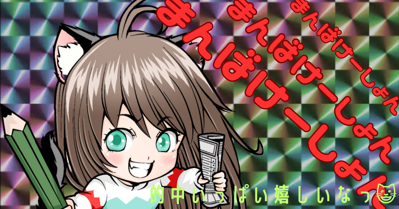 10/15🔥JRAのselect 🔥東京6R12:40【3歳以上1勝クラス】｜😼ちゃっぴー新聞😼