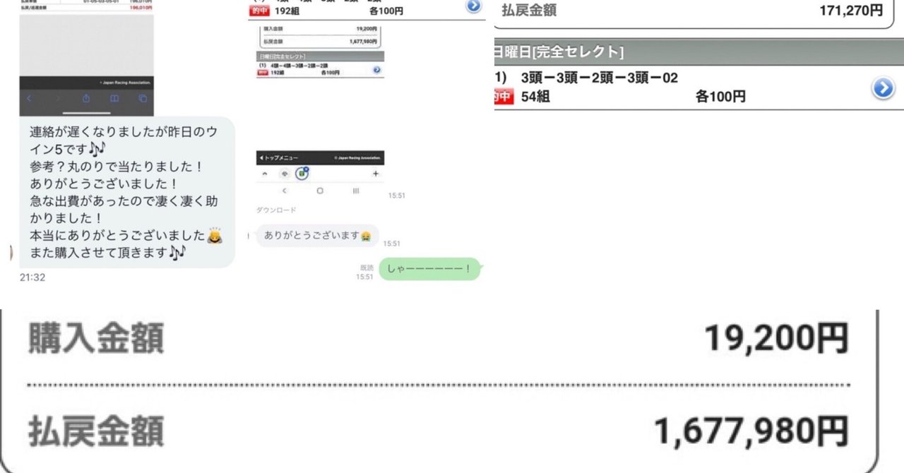 2023年10月15日 WIN5予想！極‼️3/19🎯235万！12/4🎯358万！10/9🎯61万的中🎯先週もWIN5的中🎯｜天空@競馬予想家