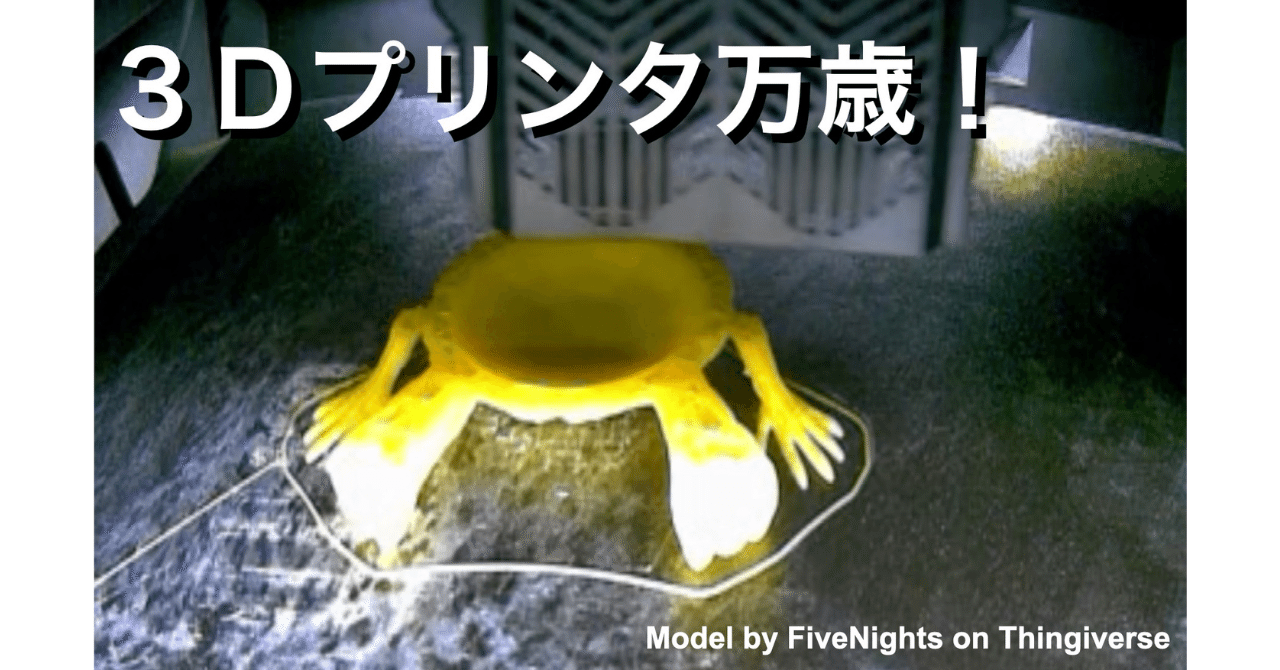 ハロウィンには3Dプリンタが大活躍する｜Doc_P3@note毎週何かしらの記事を投稿します