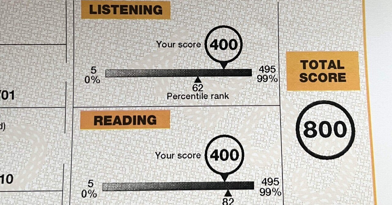 使用教材3つでTOEIC800点｜Tsuki