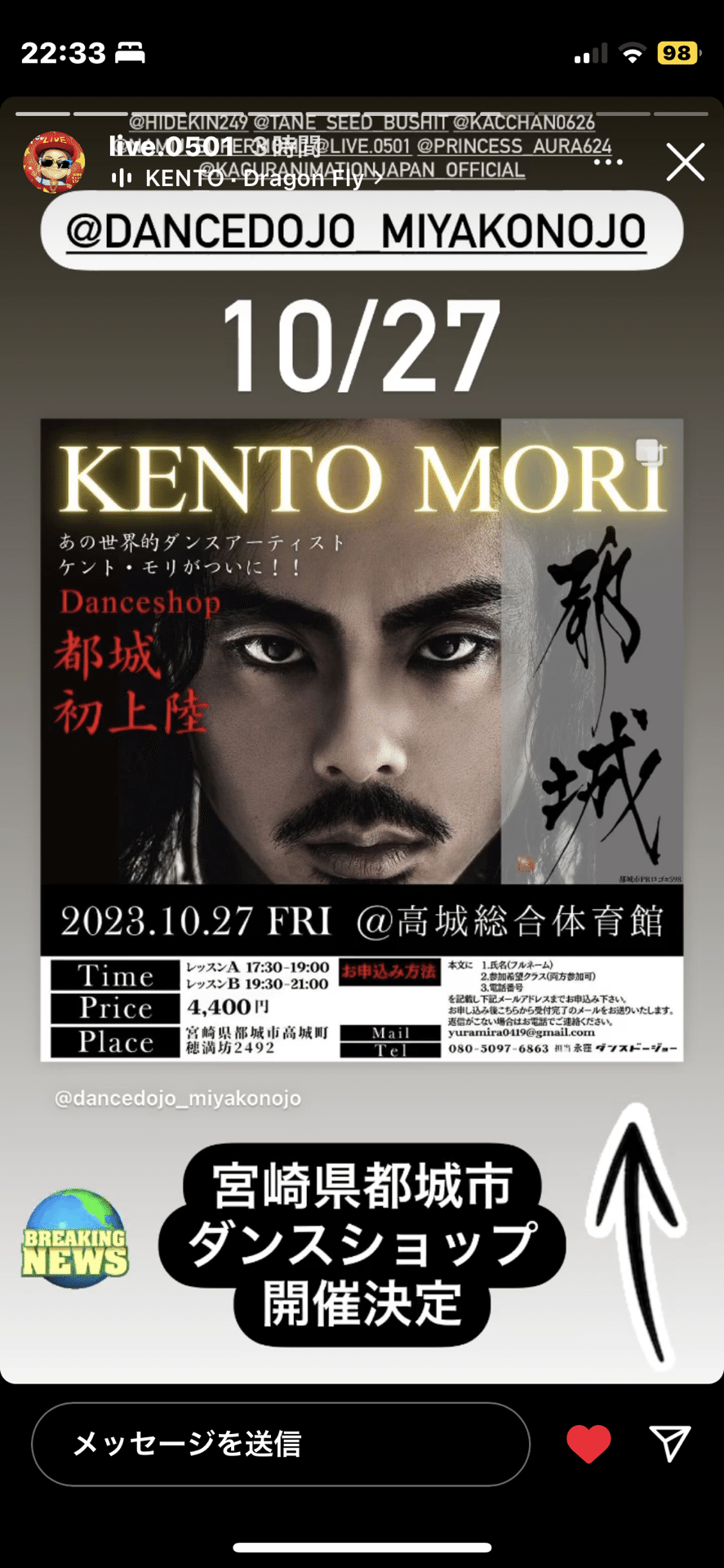 KENTOさん！dance SHOP開催！！｜NEO AKIRA DJ