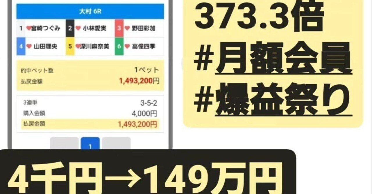 1014 🌟的中報告🎯マガジン💘万舟獲得者多数🔥｜万舟ヒット女神🗽🌟競艇予想師せいな🌟