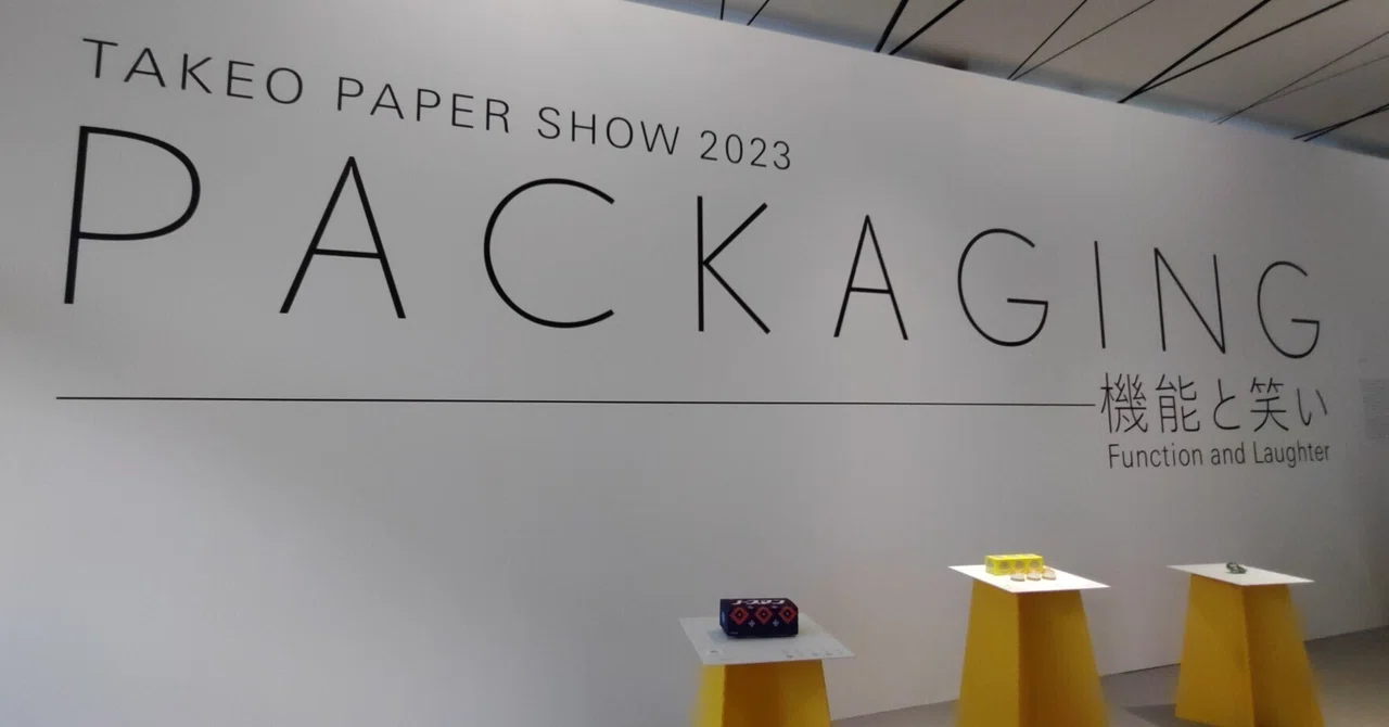 TAKEO PAPER SHOWに行ってきた！｜小象
