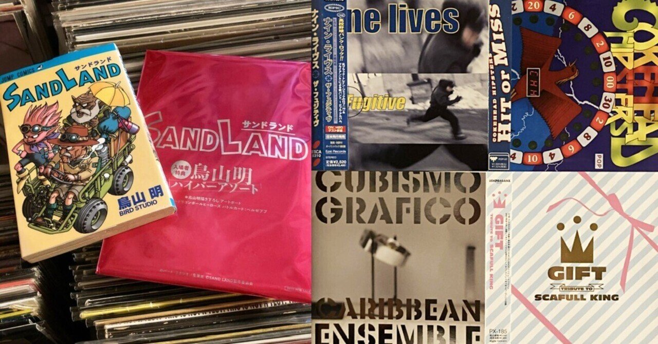 鳥山明作品 サンドランドを観た｜MARBLE RECORDS