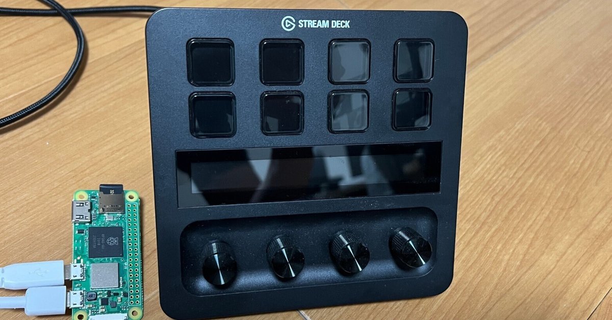 Raspberry Pi Zero 2 W で Stream Deckを無線化｜SATOSHI