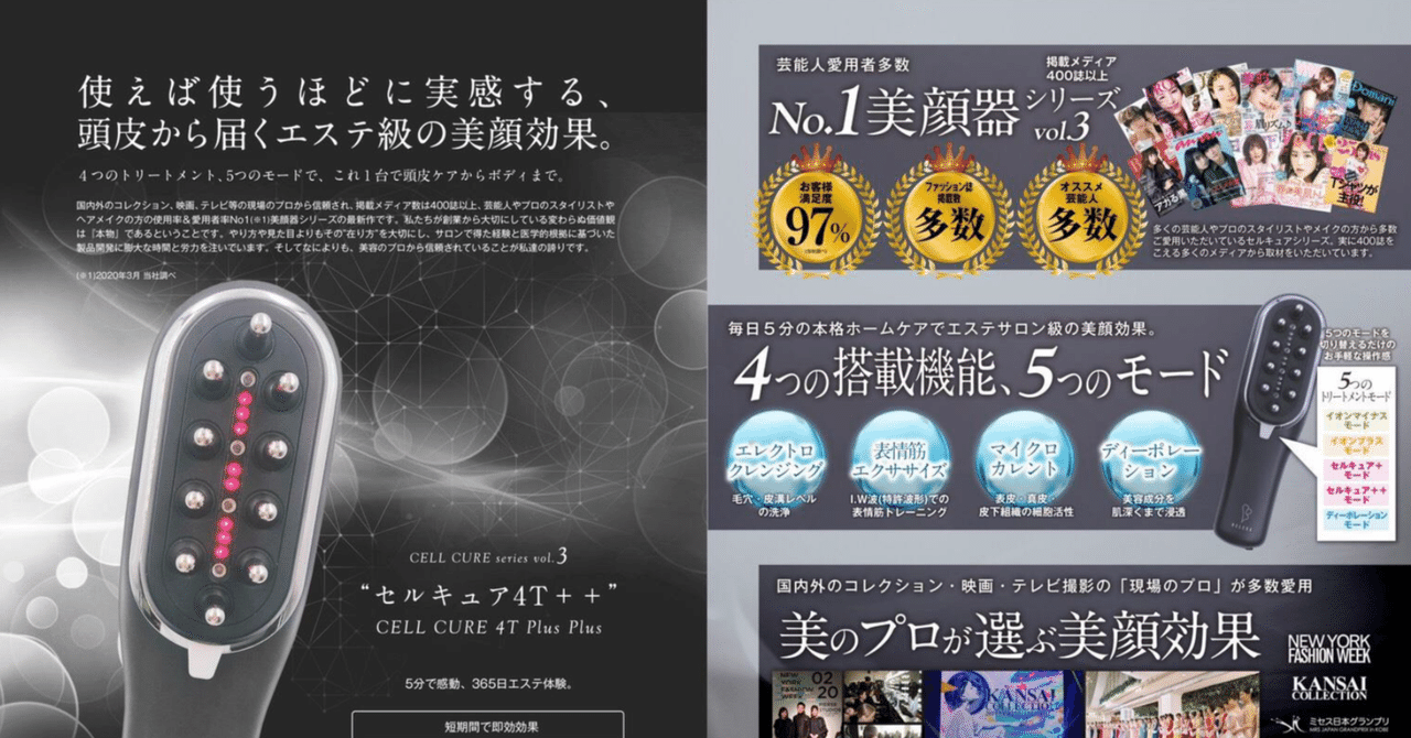 セルキュア4T＋＋もございます！｜ベルチェリカ Belle CHERIKA 心斎橋エステサロン