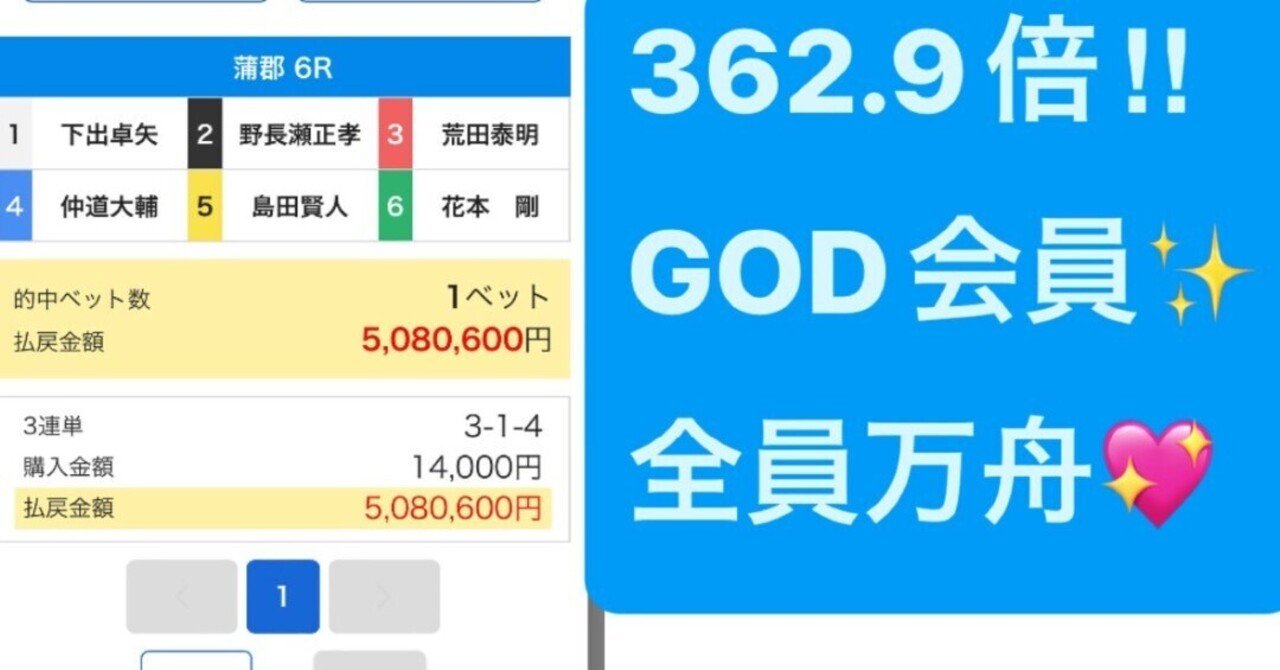 1015的中報告🎯コロガシマガジン勝ちまくり万舟🎉万舟的中💥大勝ち🔥🎉3741倍‼️3629倍‼️連続爆益的中🎯万舟5連続的中🔥㊗️爆益