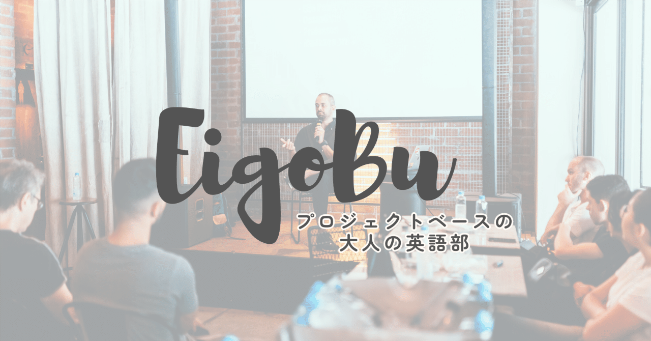 【EIGOBU】meeting 9.23.2023｜EIGO by KEIKO