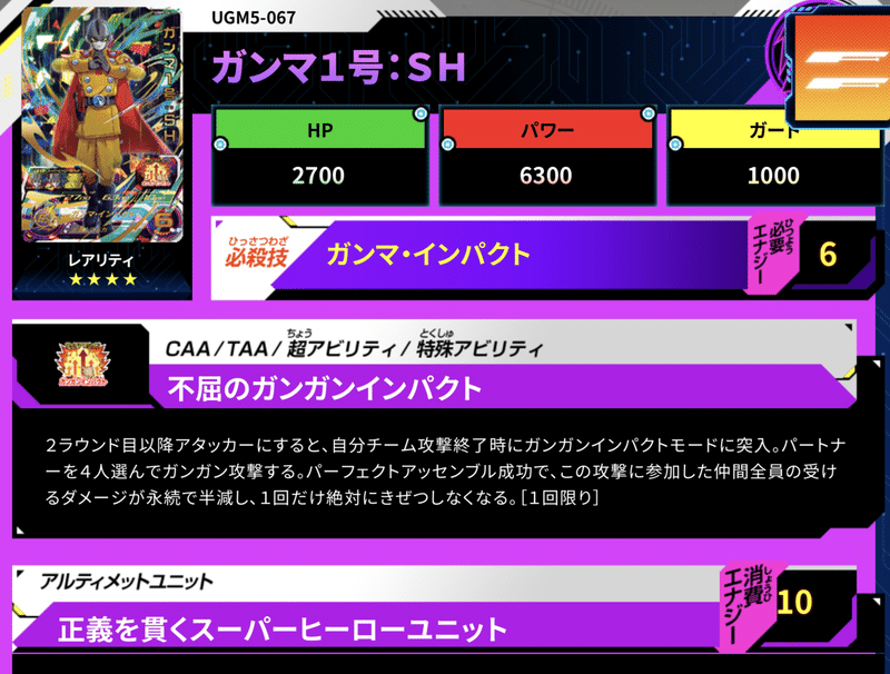 【#SDBH 】バトスタに初めて向き合ったプレイヤーによるUGM10弾の感想【#スーパードラゴンボールヒーローズ】｜ひめかえっくす