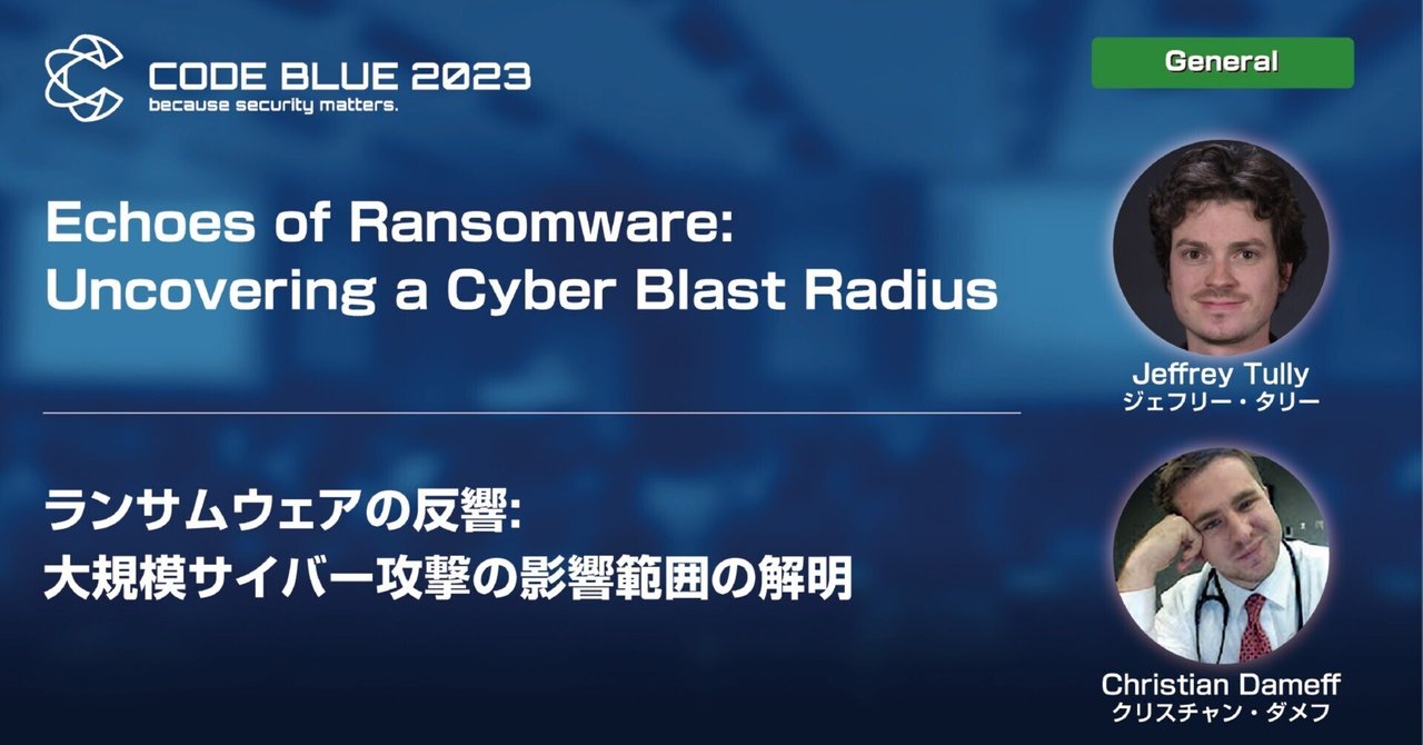 【CODE BLUE 2023】ジェフリー・タリー氏 & クリスチャン・ダメフ / Jeffrey Tully & Christian Dameff｜code blue2023