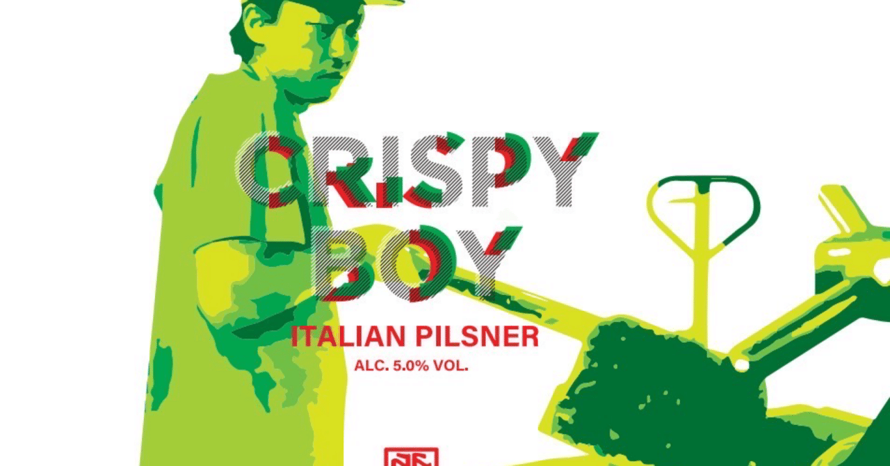 Crispy Boy リリースです！｜Faló Brewing