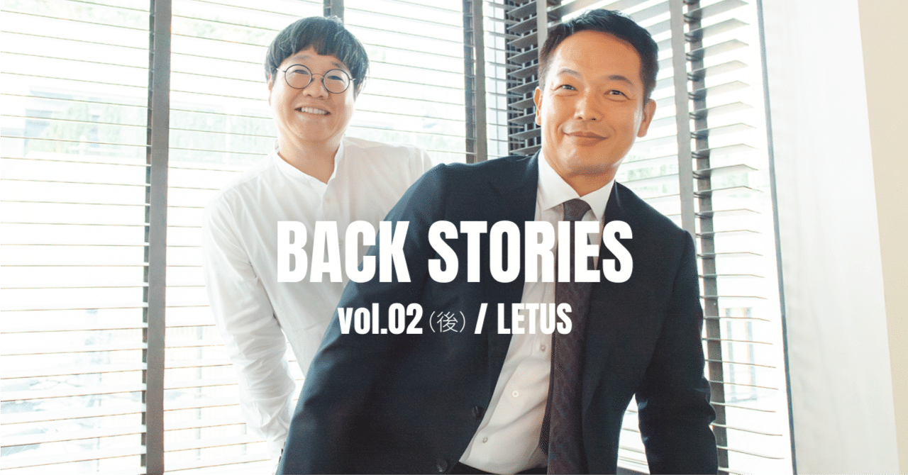 【対談vol.2_後編】現場の使いやすさを徹底的に追求_レッタス株式会社｜FUTUREK | 株式会社フューチュレック