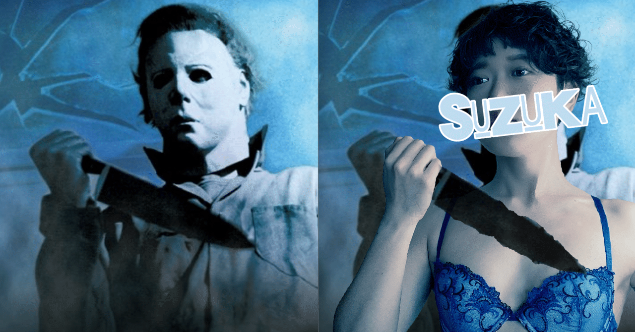 suzuka🎬映画・筋トレ｜note