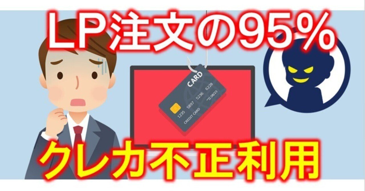 【EC】LP注文の95％がクレカ不正利用！/10/18-19ガイドライン改正解説/10/19ワクチン後遺症の現実｜持田 騎一郎