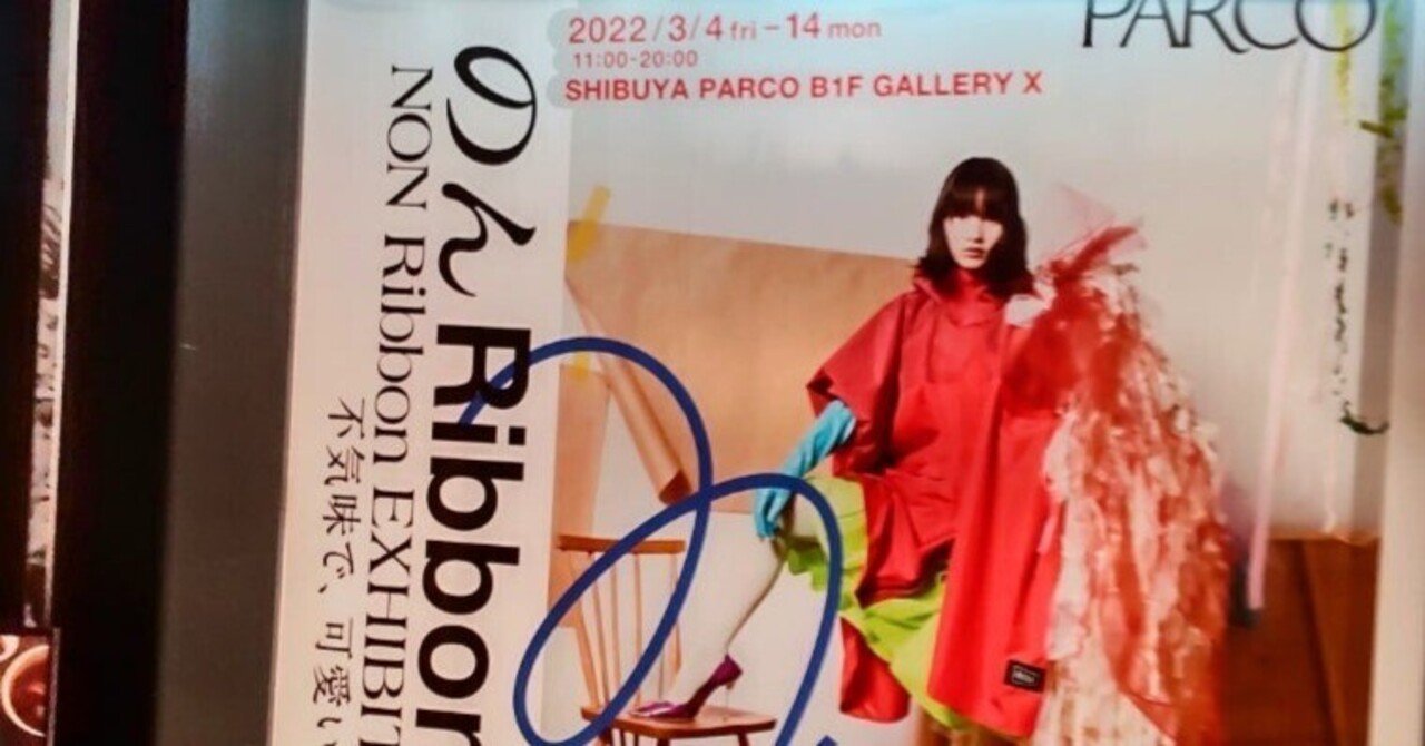 🎀Ribbon🎀｜naho-21