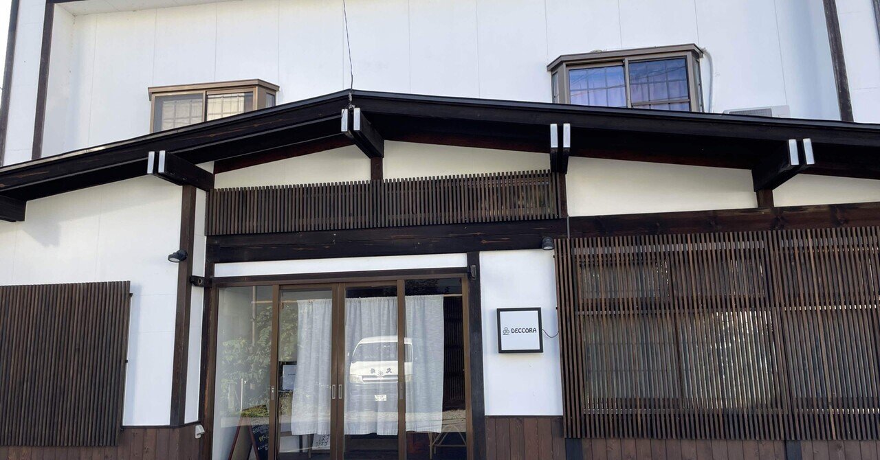 DECCORA（デッコラ）@会津芦ノ牧温泉｜ヒツジデンキ