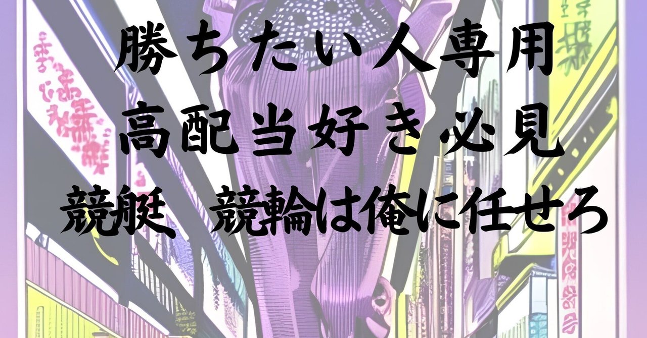 住之江3r 1602 【💥💥トリプルショック予想💥💥】｜ボス👑🔥競艇専門予想🔥
